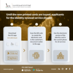 Didn't get your electronic Emirates ID yet? Get the e-Emirates ID