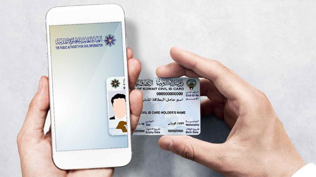 Kuwait Civil ID check: Check Your Kuwait Civil ID Status in [2024]