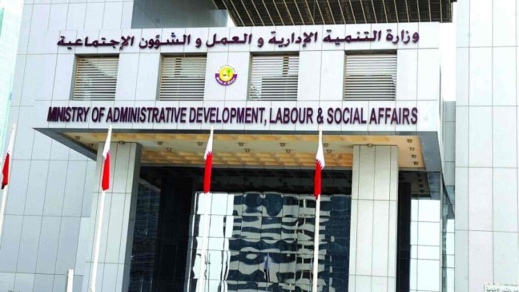 How to use the ministry of labour qatar website 2024